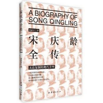 全传
