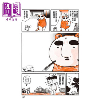 漫画 传染全五册 吉田战车 台版漫画书 大块文化出版