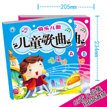 中英文儿童歌曲幼儿园儿歌简谱五线谱入门少儿零基础电子琴钢琴谱才艺培养初学教程学乐理知识有声动画2册