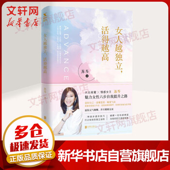 女人越独立,活得越高级