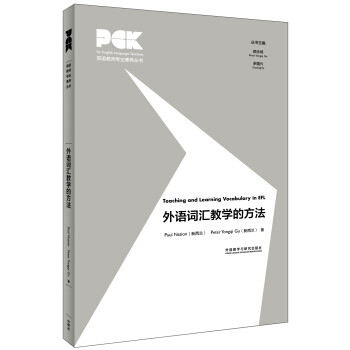 外语词汇教学的方法(英语教师专业素养丛书) Paul,Nation,Peter,Yongqi