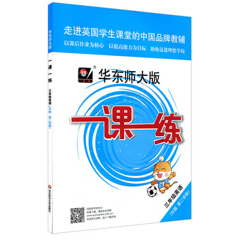 2022春适用一课一练·三年级英语N牛津版(第二学期）