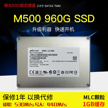 镁光M600 1T 512G 256G SATA企业级MLC高速固态硬盘M510/5100MAX 黑色【图片 价格 品牌 报价】-京东