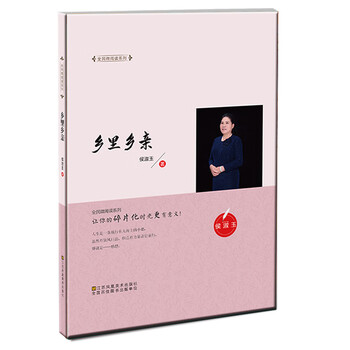 乡里乡亲