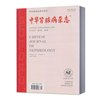 【2021年全年期刊杂志订阅】中华肾脏病杂志杂志（全年12期）邮发号：46-106