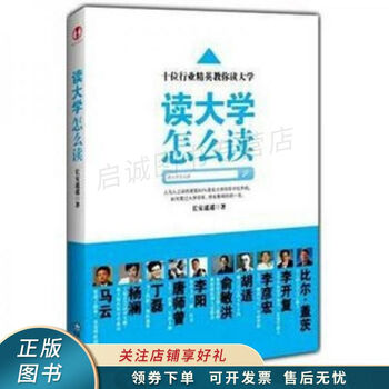 读大学怎么读 长安遥遥