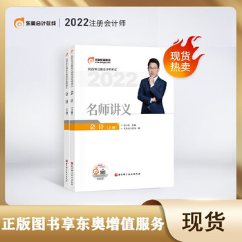 正版2022年注册会计师考试注会教材配套辅导书CPA领学过关1名师讲义 名师讲义会计赵小彬主编，税法王颖主编，审计张敬富，经济法黄洁洵，财管陈庆杰，战略吕鹏，下单选择科目 会计-预售