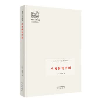 从英国到中国/国际名人看中国