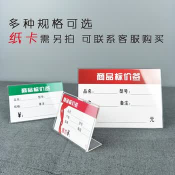 亚克力台卡L型台签台牌价签牌透明桌签价格牌桌牌展示架立牌 70*40MM（10个装）透明横款