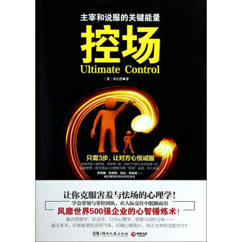控场