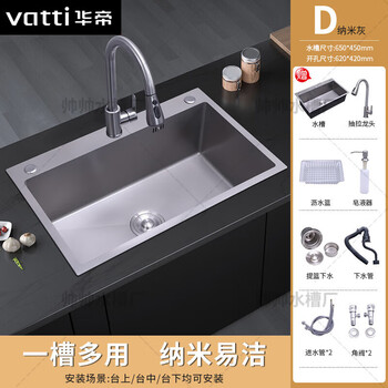 华帝（VATTI）304不锈钢网红纳米单槽枪灰色黑色水槽洗碗池厨房大单槽手工 特厚纳米灰（65-45）【全钢抽拉【图片 价格 品牌 报价】-京东