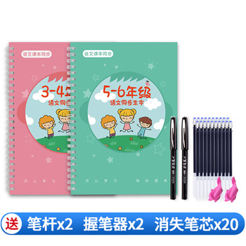 1-6年级2小学生凹槽同步练字帖本每日一练一三四五年级楷书字帖贴练字神器正楷人教版初学者速成21天汉 3-6年级生字同步