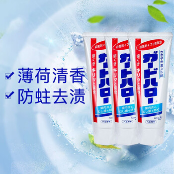 【花王花王大白管165g*3】花王（KAO）花王（KAO）牙膏 超效去除牙垢 防蛀牙膏 日本原装进口 3支装【行情 报价 价格 评测】-京东