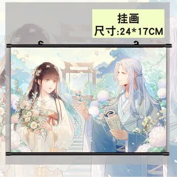 粉丝福利 古风挂画约24CM*17CM 由画手正版授权 古风挂画