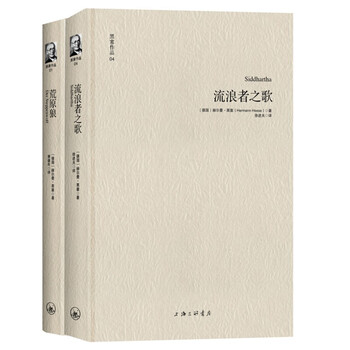黑塞作品套装全2册 流浪者之歌+荒原狼 诺贝尔文学奖作品书籍