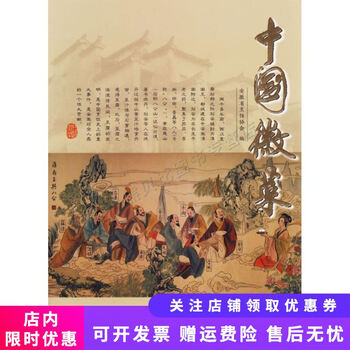 中国徽菜