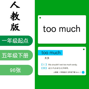 【老师推荐】英语单词卡片 人教版一年级起点 小学生二年级儿童幼儿英文学习. 五年级下册96张