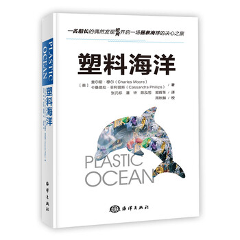 塑料海洋