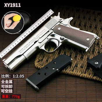 启云乐战鹰ZY1911手炝玩具枪圆弹SX伯莱塔m92成人空挂XY合快拆金可发射 银色XY1911（配礼包）【图片 价格 品牌 报价】-京东