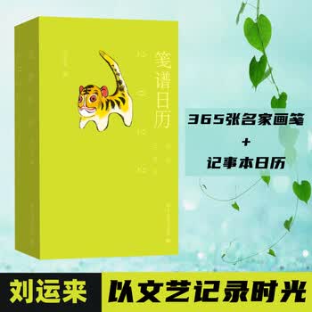 笺谱日历 2022