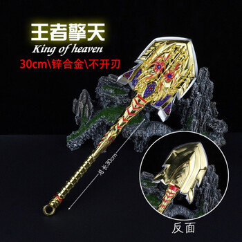 cf尼泊尔麒麟 金属CF火线大号武器模型修罗刃铲屠龙尼泊尔龙啸手斧儿童玩具礼物团购 修罗擎天铲30cm-金红色 【全金属材质/+刀架】