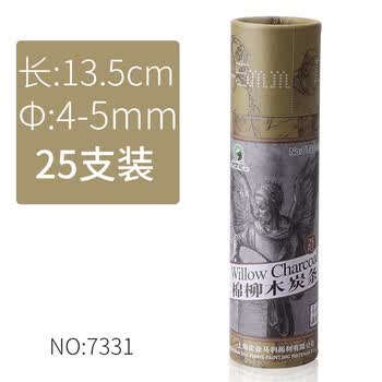 【写字可弹灰】马利棉柳木素描碳条美术专用软性炭笔素描炭条碳笔绘画碳棒速写画画木炭条美术生专用棉 4-5mm 25支木炭条