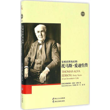发明世界的巫师