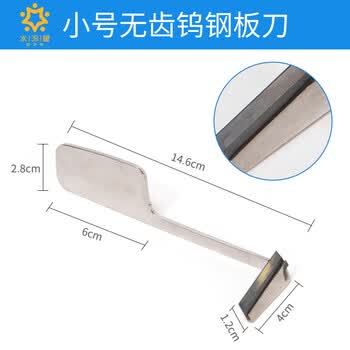 水流星陶艺修坯刀钨钢扳刀专业免修利坯刀钨钢板刀陶吧学校用刀 小号无齿板刀