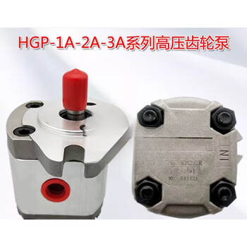 高压齿轮泵HGP-1A-F4R HGP-1A-F6R F3R F1R F5R F8R液压泵 油泵 HGP-1A-F1R【图片 价格 品牌 报价】-京东