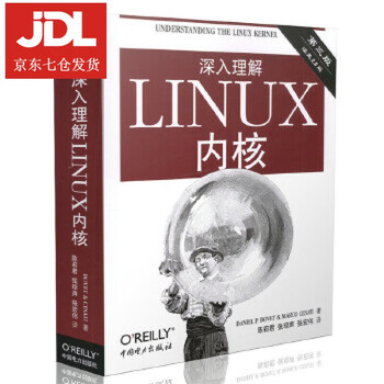 深入理解LINUX内核 [美]博韦,西斯特 9787508353944