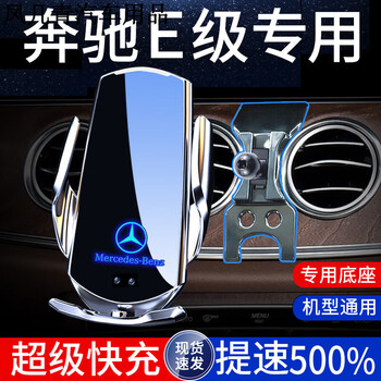 尊琛手机支架专用于16-23款奔驰E级E300L/E350el智能感应无线充电 16-23款奔驰E300l/E260l炫【图片 价格 品牌 报价】-京东