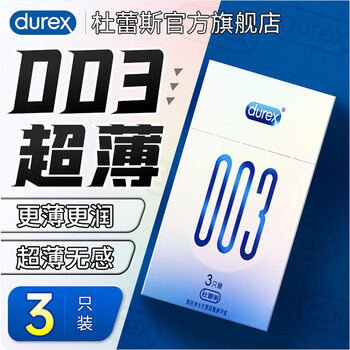 杜蕾斯durex 避孕套超薄003安全套001延时0.01mm男女戴专用玻尿酸裸感秒高潮套套成人情趣 003-3只装【图片 价格 品牌 报价】-京东