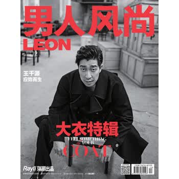 男人风尚（2019年第12期）以所选系列为准