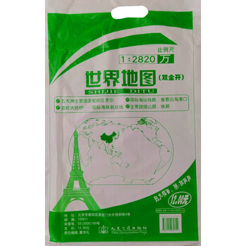 世界地图（铜版纸双全开）（2020版）
