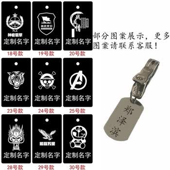定制金属姓名牌不锈钢姓名牌部队名字晾衣服编号钥匙牌夹子防水人名 5个 单面有字加夹子