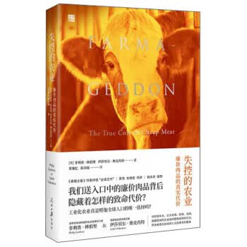 失控的农业:廉价肉品的真实代价