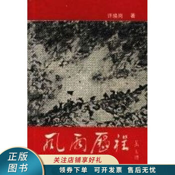 风雨历程