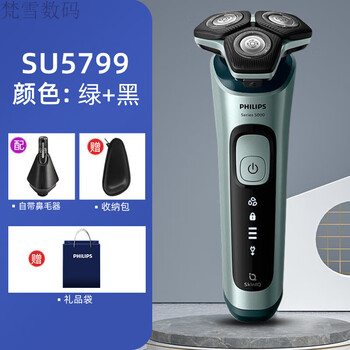 飞利浦（PHILIPS） 电动剃须刀送礼盒装男士刮胡刀SU5799剃须刀X5002 棕色【图片 价格 品牌 报价】-京东