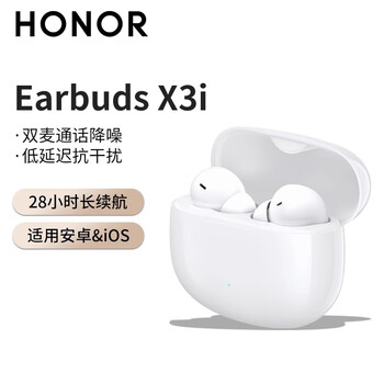 荣耀亲选Earbuds X3i真无线蓝牙耳机降噪长续航适配苹果华为OPPO通用 荣耀 Earbuds X3i 釉白色【图片 价格 品牌 报价】-京东