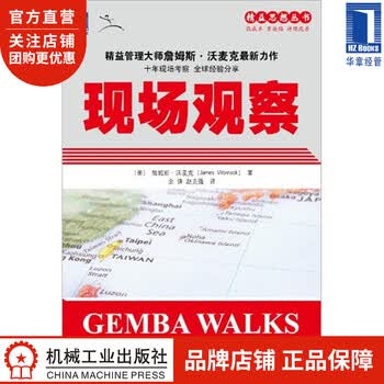 现场观察[按需印刷]8050184