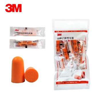 【3M1100】3M 1100耳塞 抗噪 防噪音耳塞 睡眠静音耳塞睡觉工作学习入耳式耳塞 10副装/包【行情 报价 价格 评测】-京东