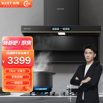 【百得CXW-280-JDC16】百得（BEST）华帝股份 JDC16 顶侧双吸 三腔拢吸 油烟机 7字烟机 24立方 大吸力 500Pa静压 热炫洗 彩色大屏【行情 报价 价格 评测】-京东