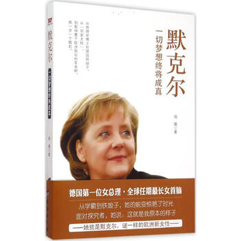默克尔