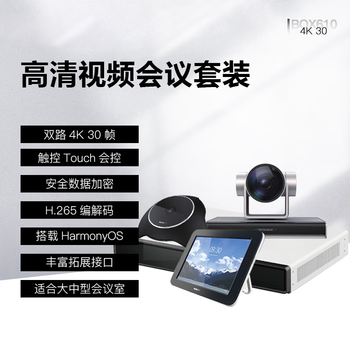 华为CloudLinK BOX310视频会议终端套装C200摄像机MIC500麦克风 华为CloudLink Mic 500【图片 价格 品牌 报价】-京东