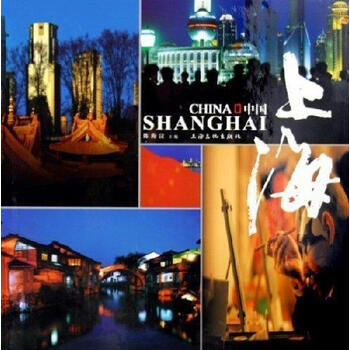 中国 上海【正版图书，放心下单】