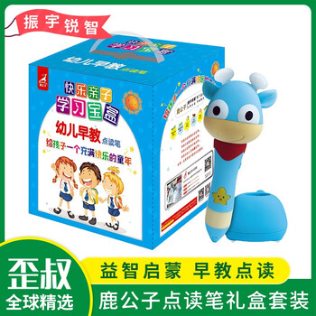 鹿公子儿童点读笔套装礼盒 0-3-6岁婴幼儿早教机学习机故事机 32G双语点读机 蓝笔套装