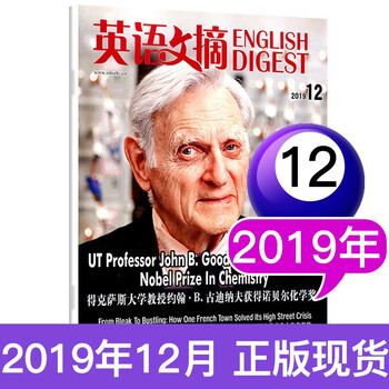 【多期单本可选】英语文摘杂志2022年5月【2022年期数可选】大学四六级考研书籍中英文双语新闻外语学习期刊【单本】 2019年12月