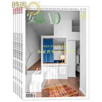 安邸AD 建筑装修专业期刊2022年7月起订全年杂志订阅新刊1年共12期