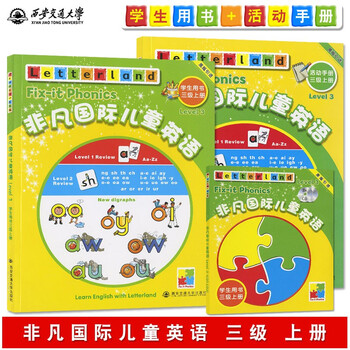非凡国际儿童英语Level123一二三级上下册 学生用书+活动手册+CD光盘两张少儿英语入门自然拼读 Level 3上