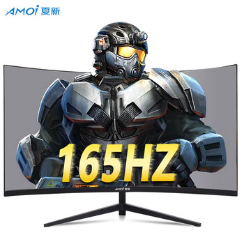 夏新（Amoi） 27英寸电脑144HZ显示器曲面高清4K屏幕台式机办公家用2K电竞游戏 27英寸曲面全面屏【165Hz】黑色电竞款【图片 价格 品牌 报价】-京东